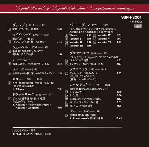 Stereo Sound REFERENCE RECORD Vol.1 (CD) | ステレオサウンドストア