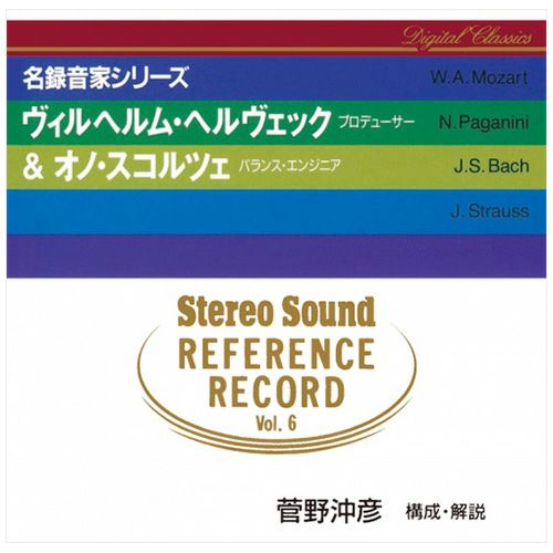 CD | ステレオサウンドストア