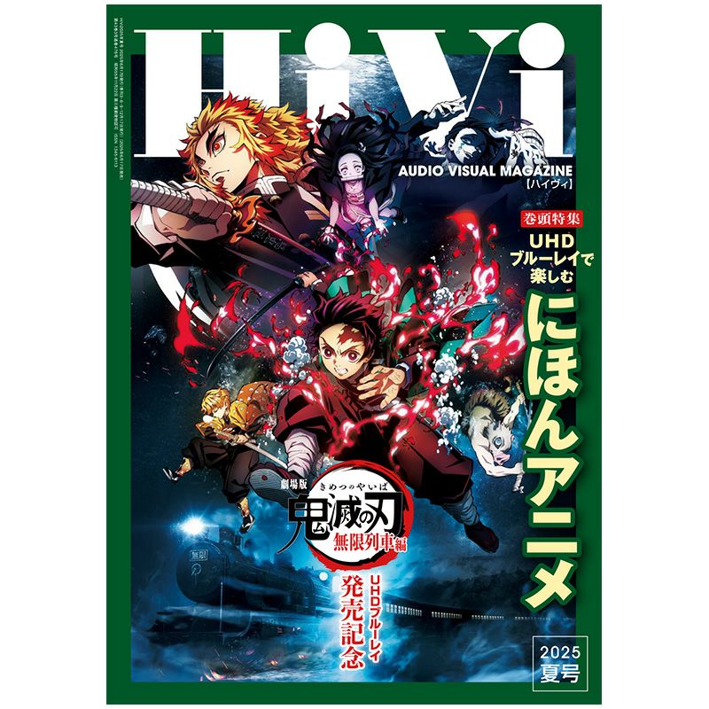 HiVi(ハイヴィ) | ステレオサウンドストア
